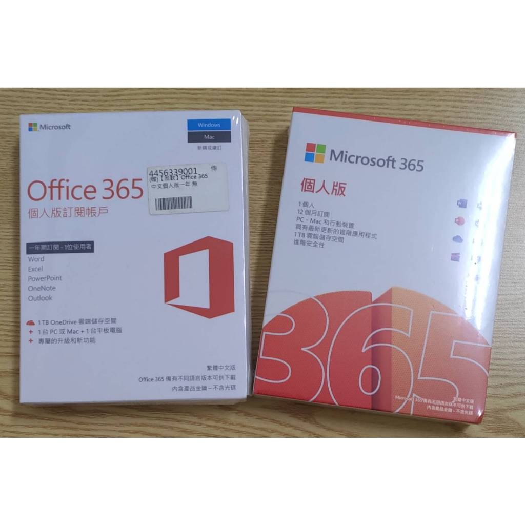 原版 Microsoft 365 / Office 365 個人版 盒裝 一年期 | 蝦皮購物