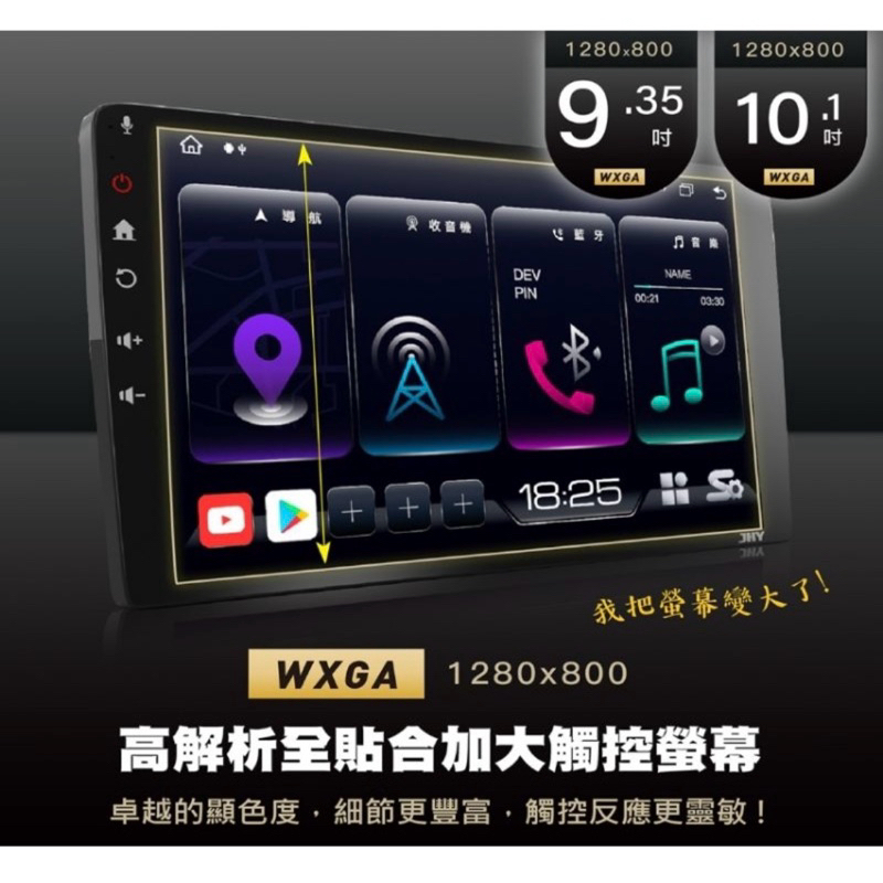 JHY S19（ 8G＋256G）可議價！極速8核心多媒體導航系統安卓機私訊優惠！ | 蝦皮購物