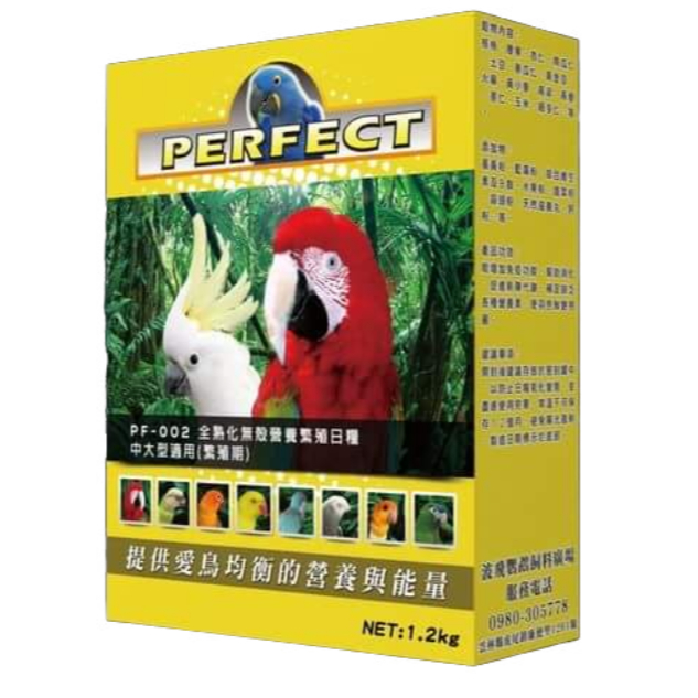 波飛鸚鵡飼料《PF-002（1.2公斤）/PF-002A（3公斤）熟化無殼營養繁殖日糧)》中大型鸚鵡/鳥飼料/PF002 | 蝦皮購物
