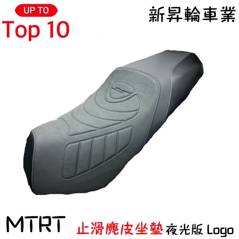 【HSL 新昇輪車業】MTRT 沙發坐墊 JETS /JETSR/JETSL/DRG/MMBCU/KRV 夜光 麂皮 | 蝦皮購物