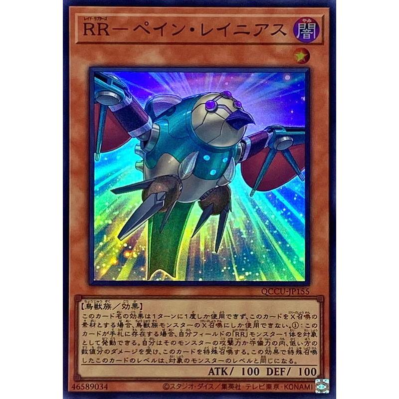 【貓與咪】QCCU-JP155 RR 傷痛伯勞 (亮面) | 蝦皮購物