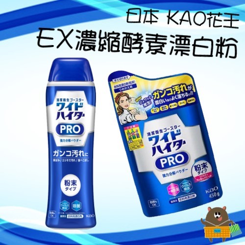 日本 KAO花王 EX濃縮酵素漂白粉 粉末 強力分解污漬 530g 衣物漂白粉 強效除菌 漂白粉 補充包 450g | 蝦皮購物