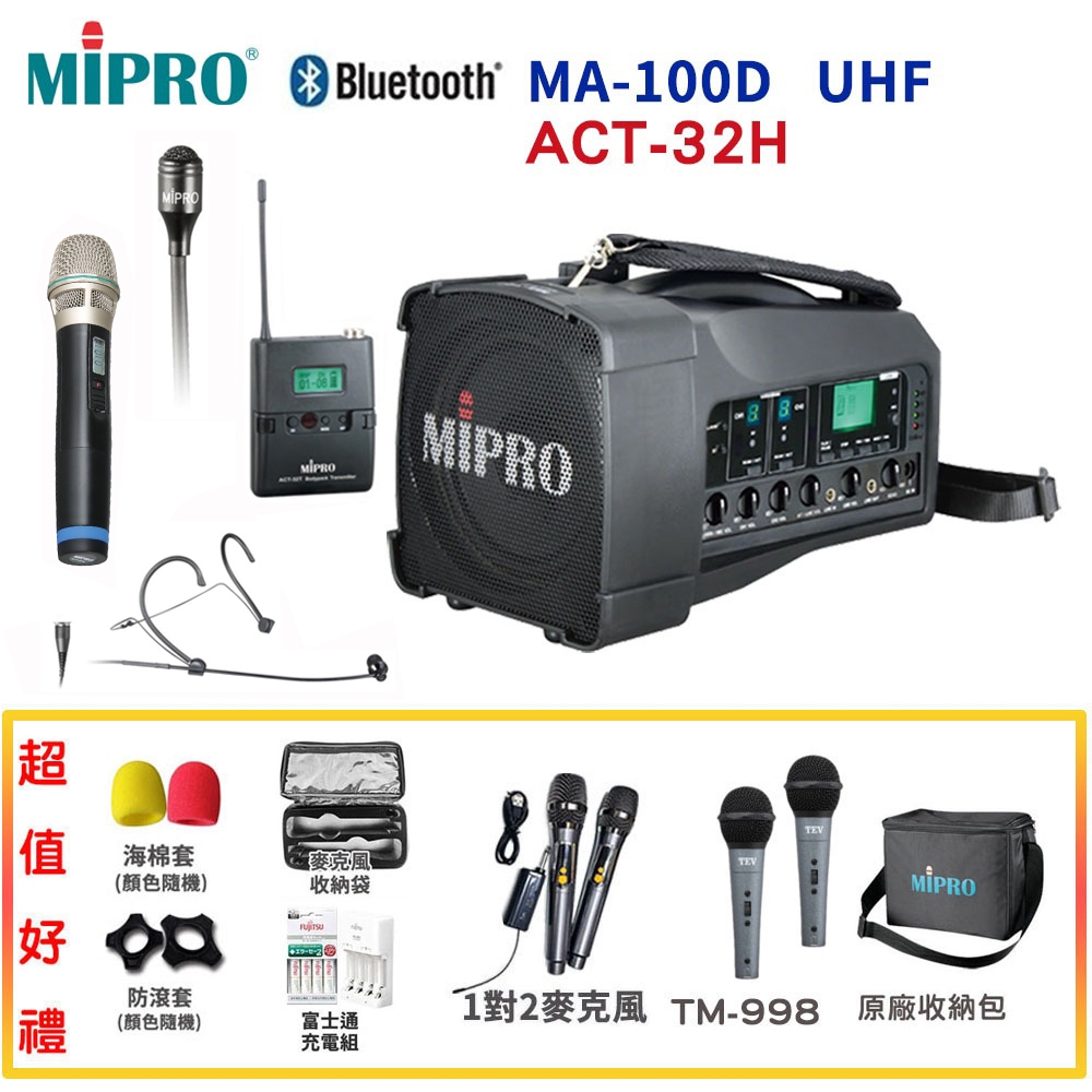 永悅音響 MIPRO MA-100D/ACT-32H UHF雙頻道迷你無線喊話器 六種組合 贈多項好禮 | 蝦皮購物