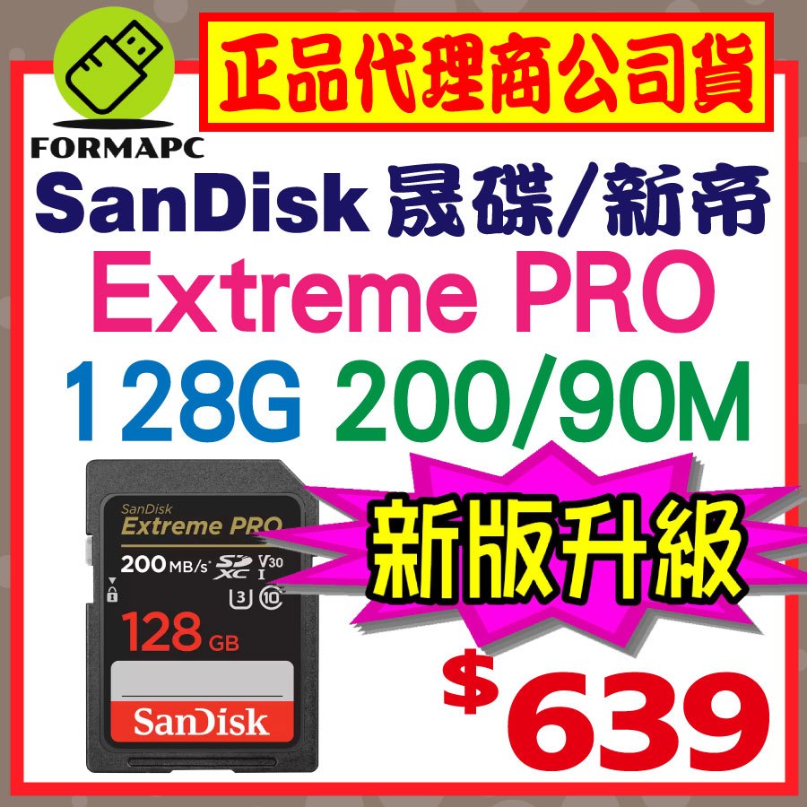 【200MB】SanDisk Extreme PRO SDXC SD 128G 128GB U3 4K 相機 高速記憶卡 | 蝦皮購物