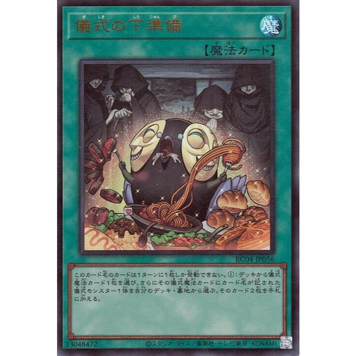 RC04-JP056 儀式的下準備 (金亮) | 蝦皮購物