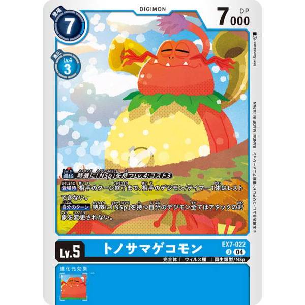 【酸民】DTCG數碼寶貝 EX7-022(U) 怪蛙皇 | 蝦皮購物