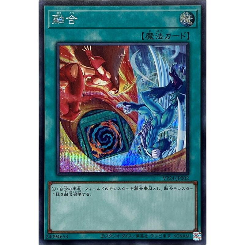 【楓卡鋪】遊戲王 VP24-JP002 融合 (異圖半鑽) | 蝦皮購物