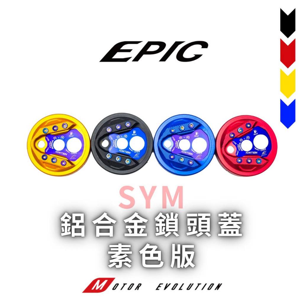 EPIC SYM 鍍鈦鎖頭蓋 CNC 鎖頭飾蓋 MMBCU 曼巴 JETS SR SL 4MICA 全新迪爵 鎖頭蓋 | 蝦皮購物