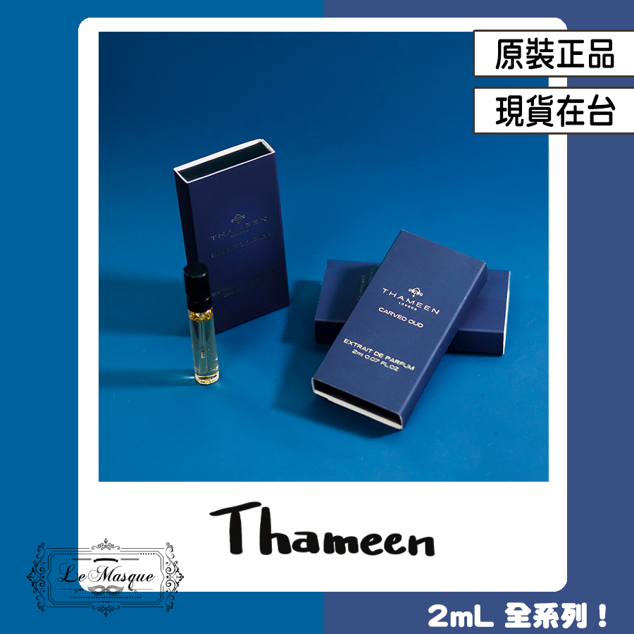 『Thameen 2mL 全系列 原廠試管』雪巖沉香 Carved Oud Riviere Regent Leather | 蝦皮購物