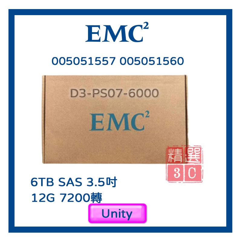 EMC 005051557 005051560 6TB 3.5吋 12G 7200轉 伺服器用 Unity 盒裝 | 蝦皮購物