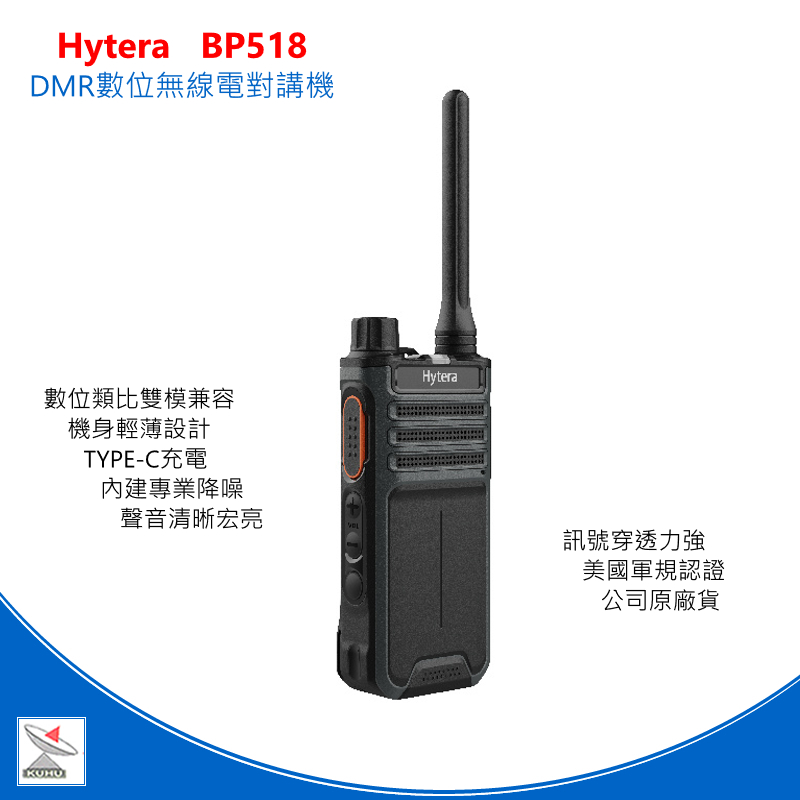 Hytera BP-518 DMR數位無線電對講機 無線電 對講機 Hytera 海能達 BP518 | 蝦皮購物