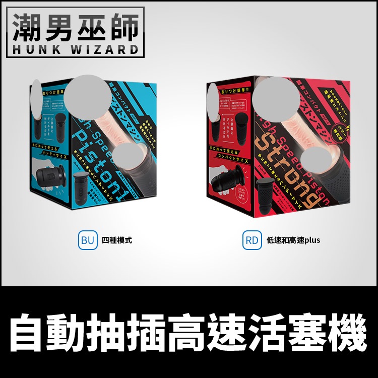 自動抽插高速活塞機 日本PxPxP 簡單輕巧炮機 | 自動活塞運動充電 HSP-1 HSP-S | 蝦皮購物