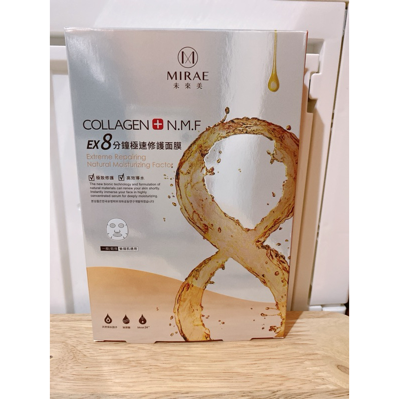 MIRAE 未來美 EX8分鐘極速修護面膜（免運） | 蝦皮購物