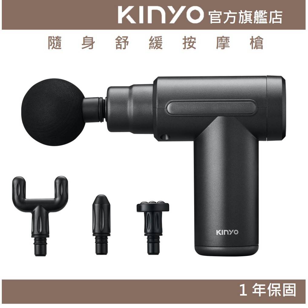 【KINYO官方直營】隨身舒緩按摩槍(FG) USB充電 六檔 | 運動舒緩 肌肉放鬆 禮物 | 蝦皮購物