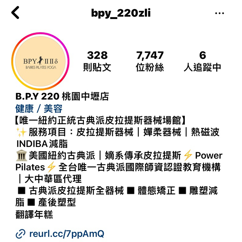轉讓BPY220桃園中壢店器械式皮拉提斯課程10堂 | 蝦皮購物