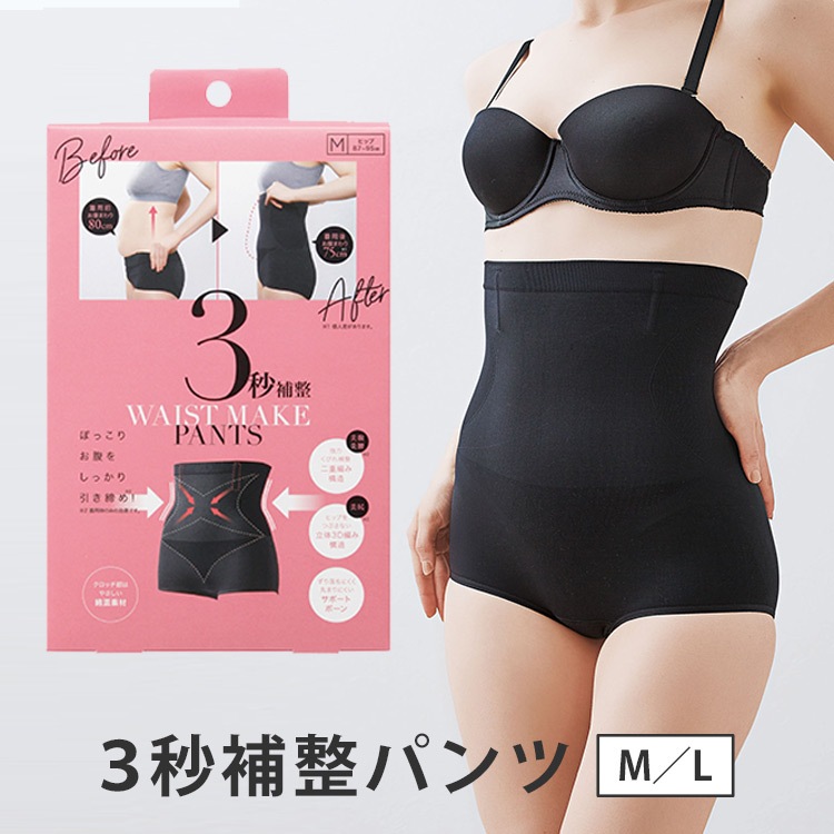 【EASY JP】"現貨" 日本COGIT 3秒提臀收腹美型褲 | 蝦皮購物