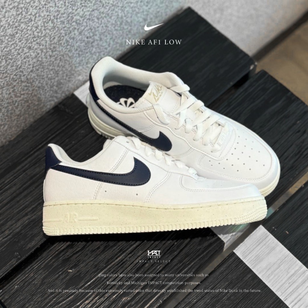 Nike AF1 Low NN OLY 海軍奶油底 FZ6768-100 | 蝦皮購物