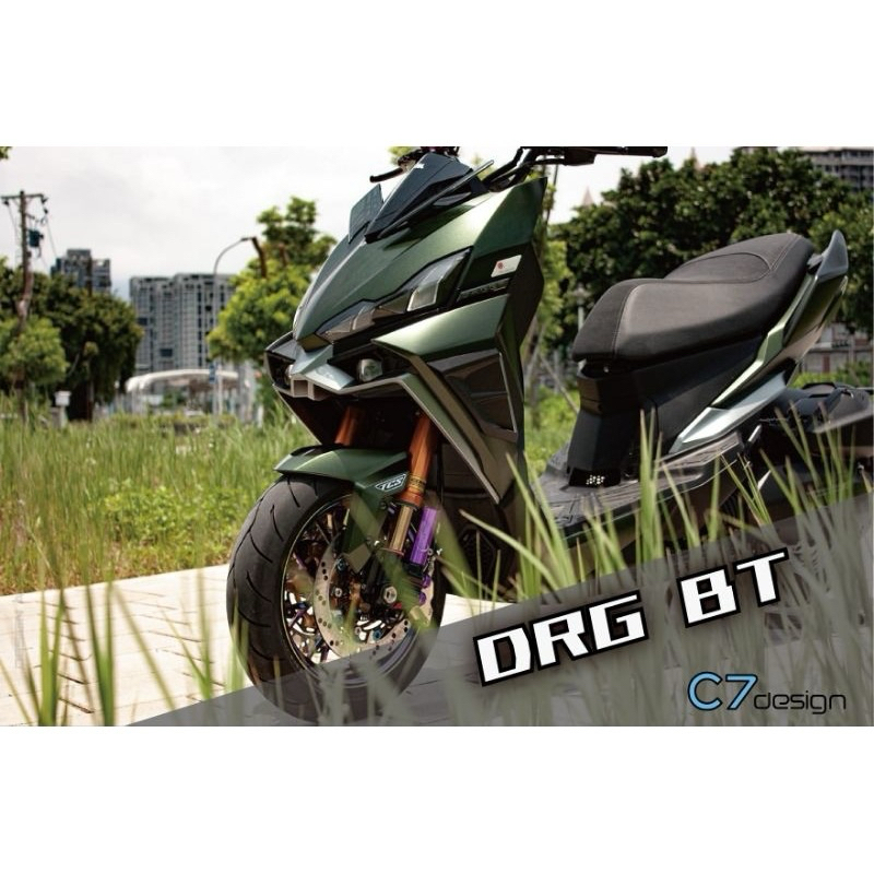 C7 design DRG 二代龍 DRG BT DXF 類寬體套件 寬體 | 蝦皮購物