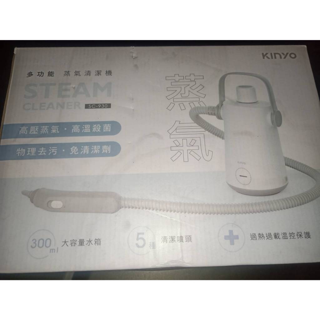 KINYO (現貨快速出貨) 多功能蒸氣清潔機 蒸氣 SC-930 | 蝦皮購物