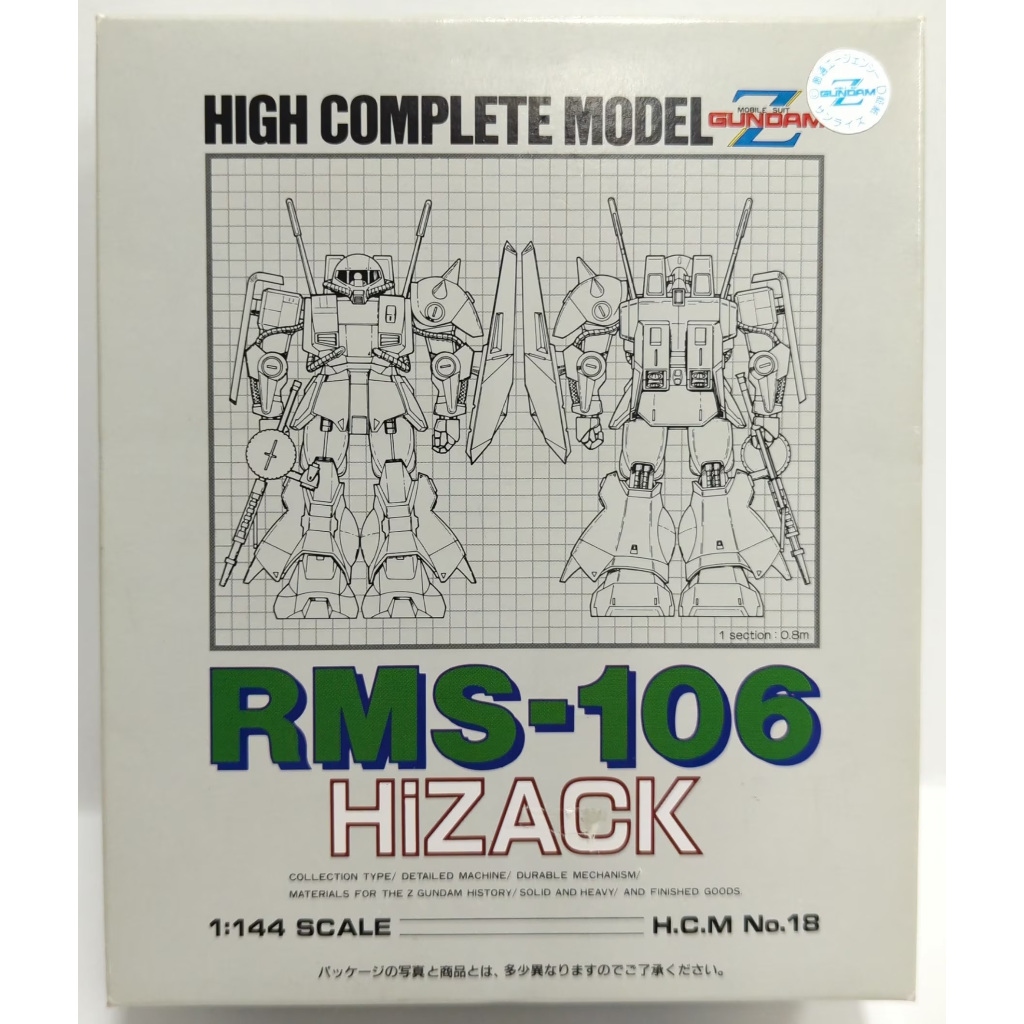 HCM 1/144 RMS-106 高性能薩克 機動戰士鋼彈 Z鋼彈 HI-ZACK | 蝦皮購物