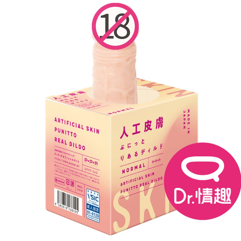 PxPxP 人工皮膚 12cm 仿真吸盤假陽具 日本製 Dr.情趣 假屌大老二按摩棒 女性自慰棒 成人情趣玩具 | 蝦皮購物