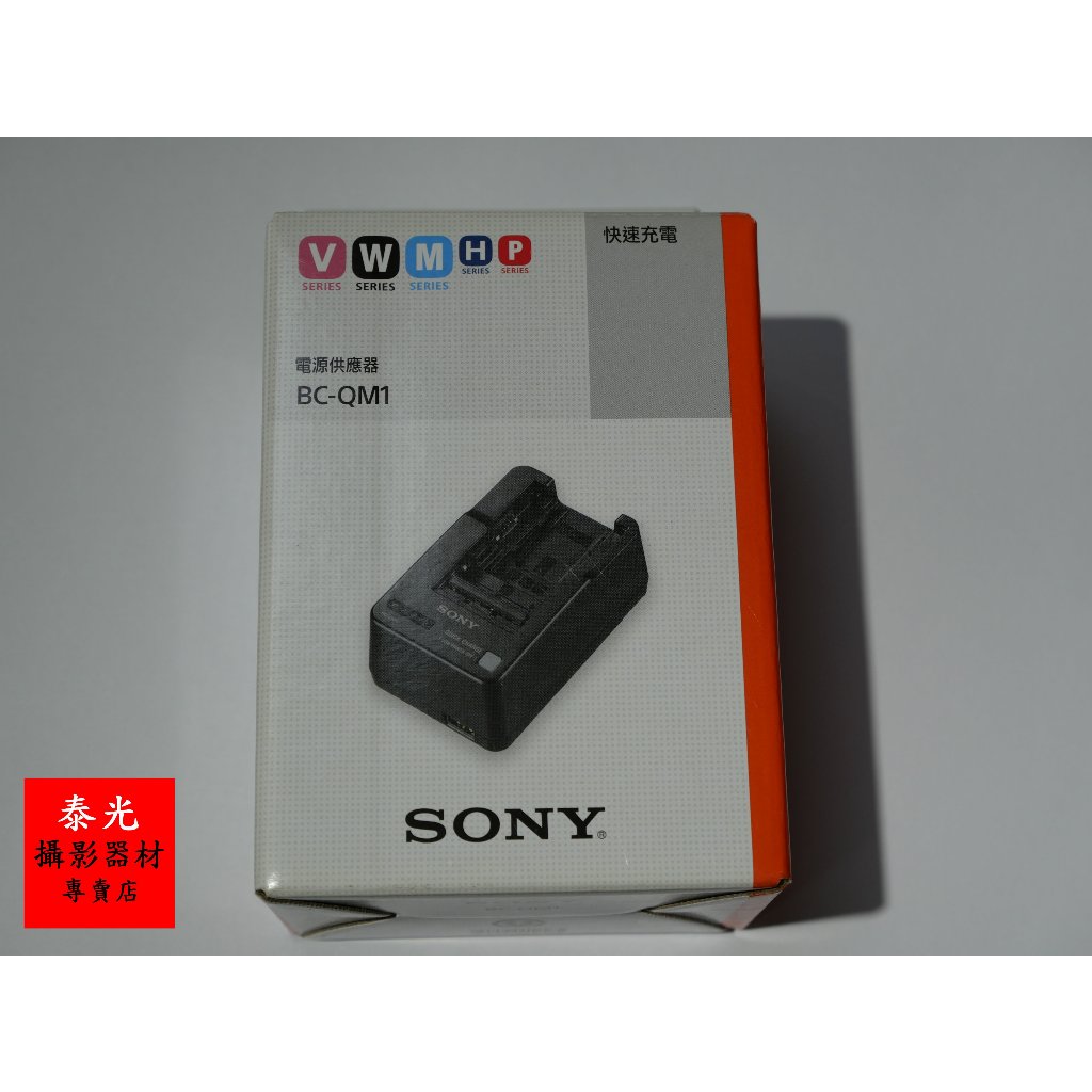 SONY BC-QM1 原廠充電器 充NP-FV70 FV100NP-FM500 NP-FH NP-FP NP-FW50 | 蝦皮購物