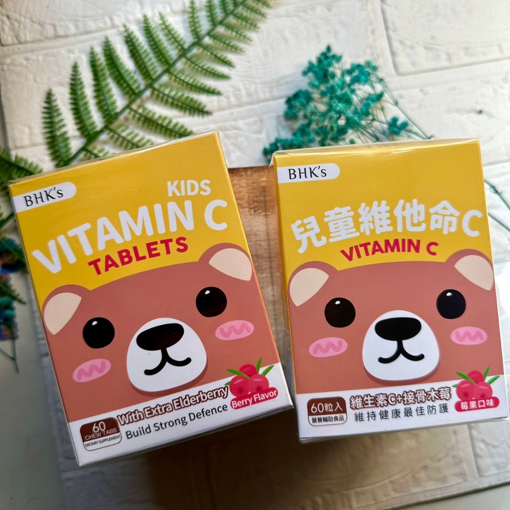 現貨💯公司貨 BHK's 兒童維他命C 咀嚼錠 60粒/盒 BHK兒童維他命C | 蝦皮購物