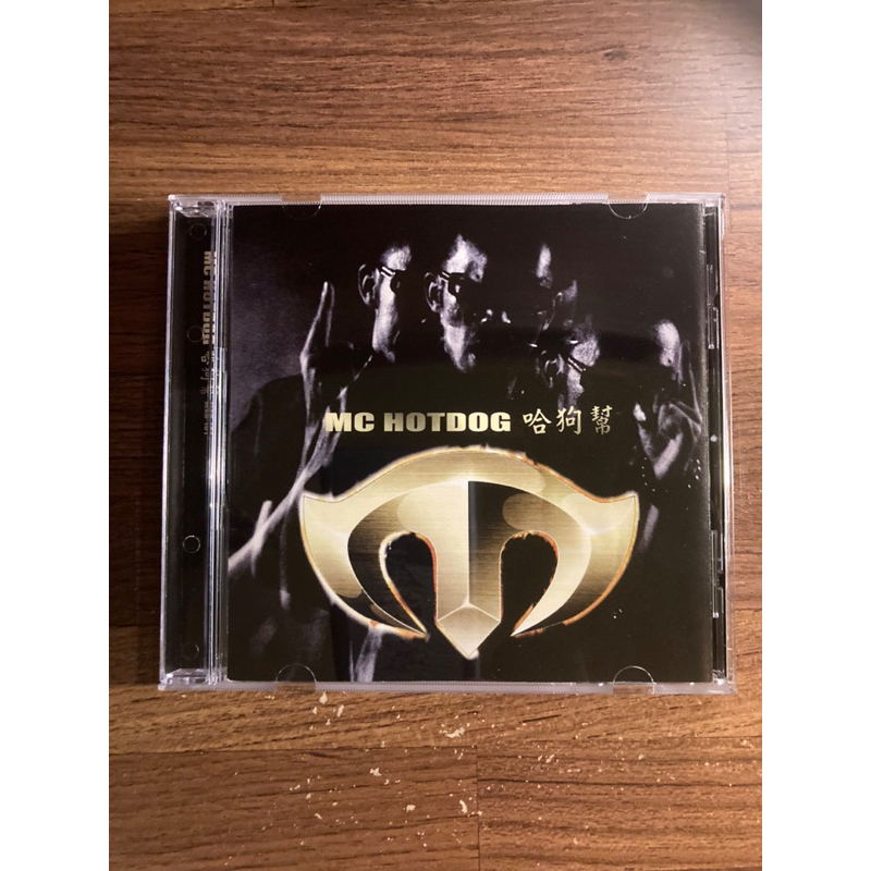 MC HotDog 熱狗 哈狗幫 絕版專輯 （2001） | 蝦皮購物