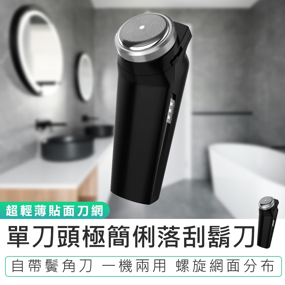 【KINYO 單刀頭極簡俐落刮鬍刀 KS-504】刮鬍刀 單刀頭刮鬍刀 充電刮鬍刀 電動刮鬍刀 無線刮鬍刀 自帶鬢角刀 | 蝦皮購物