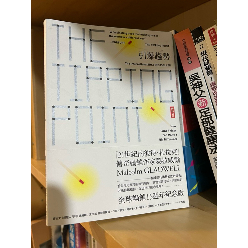 THE TIPPING POINT | 蝦皮購物