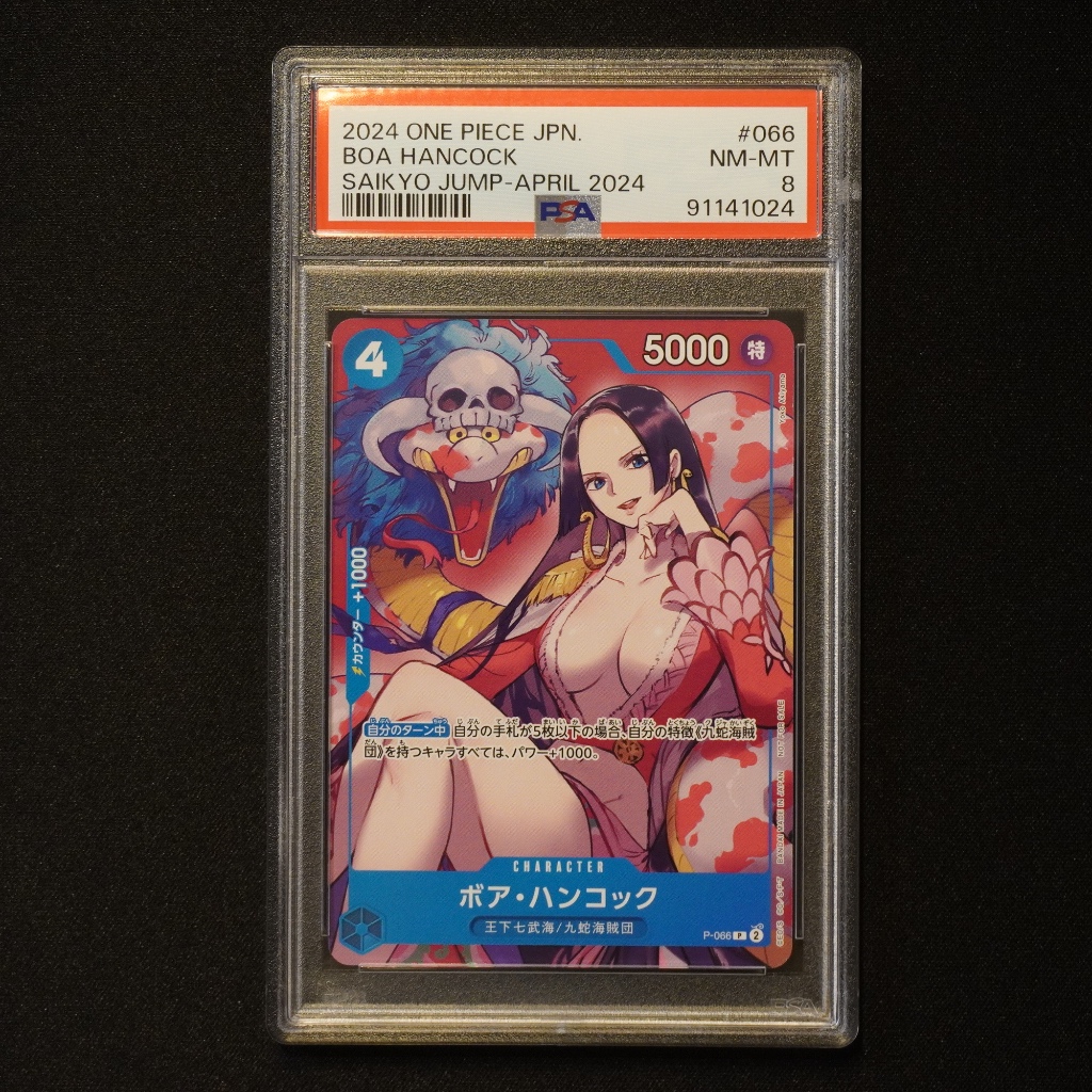 PSA8 日版 航海王 OPCG P-066 特典 波雅漢考克 蛇姬 卡片 PSA 鑑定 海賊王 | 蝦皮購物