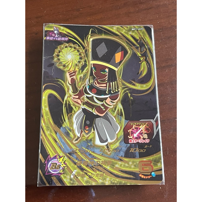 七龍珠英雄 BMT1彈 正版卡片 CP卡 BMT1-HCP2 赫蕾斯 | 蝦皮購物