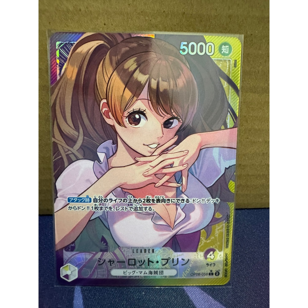 [螃蟹小舖] OP08-058 L★ 異圖 布琳 ONE PIECE 海賊 航海王 閃卡 OPCG | 蝦皮購物