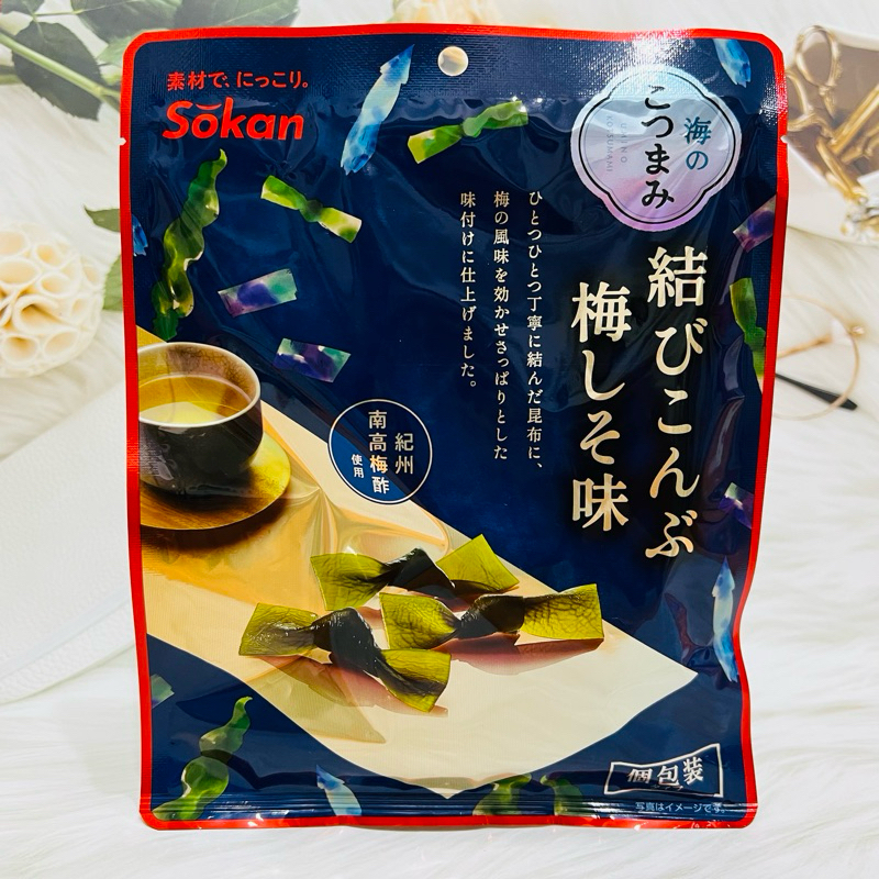 日本 Sokan 壯關 海帶莖 昆布片 海帶片 海帶結 昆布結 原味/紫蘇梅味 多款供選 | 蝦皮購物