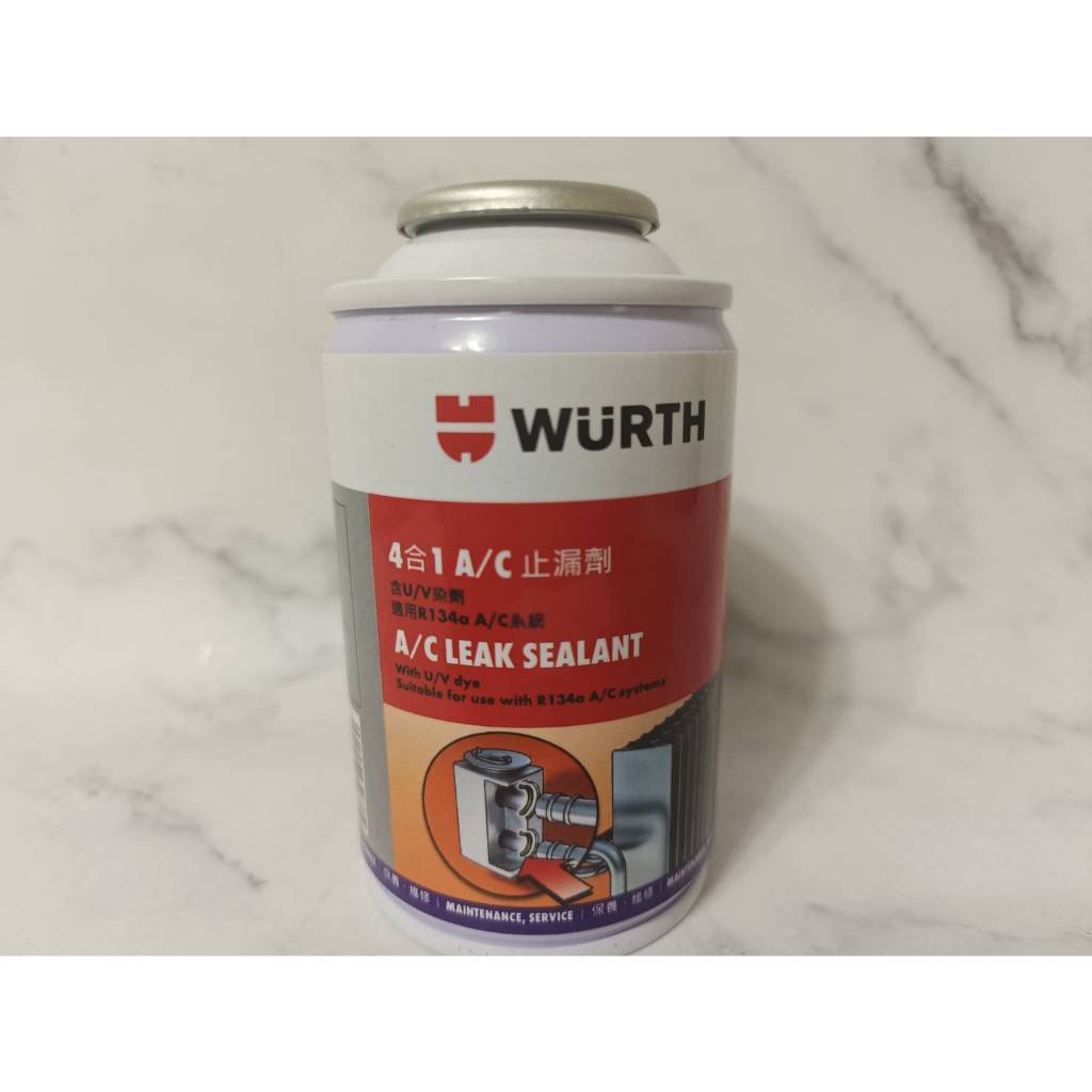 德國福士 WURTH 4合1A/C止漏劑 80ml R-134a冷媒 冷媒止漏劑 R134a 福士冷媒止漏劑 | 蝦皮購物
