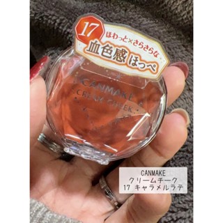 現貨 】♡JO是愛買 ♡ 日本CANMAKE奶油柚木唇頰兩用腮紅霜 限定色 17焦糖拿鐵咖啡 | 蝦皮購物