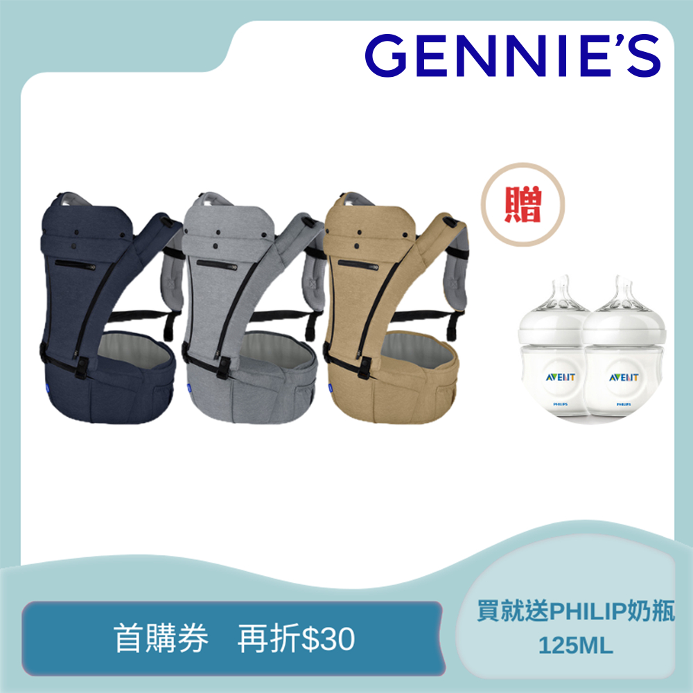 【Gennies 奇妮】輕量氣墊揹帶-療癒灰/星空藍/楓木褐(GX64)-揹凳 腰凳 揹帶 背巾 嬰兒背帶 寶寶 現貨 | 蝦皮購物