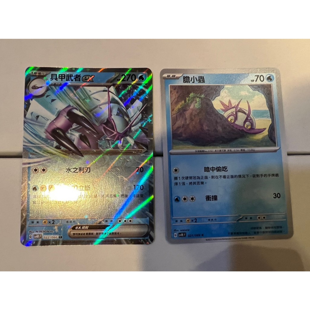寶可夢 中文版 SV4K 021/066 022/066 膽小蟲 具甲武者ex | 蝦皮購物