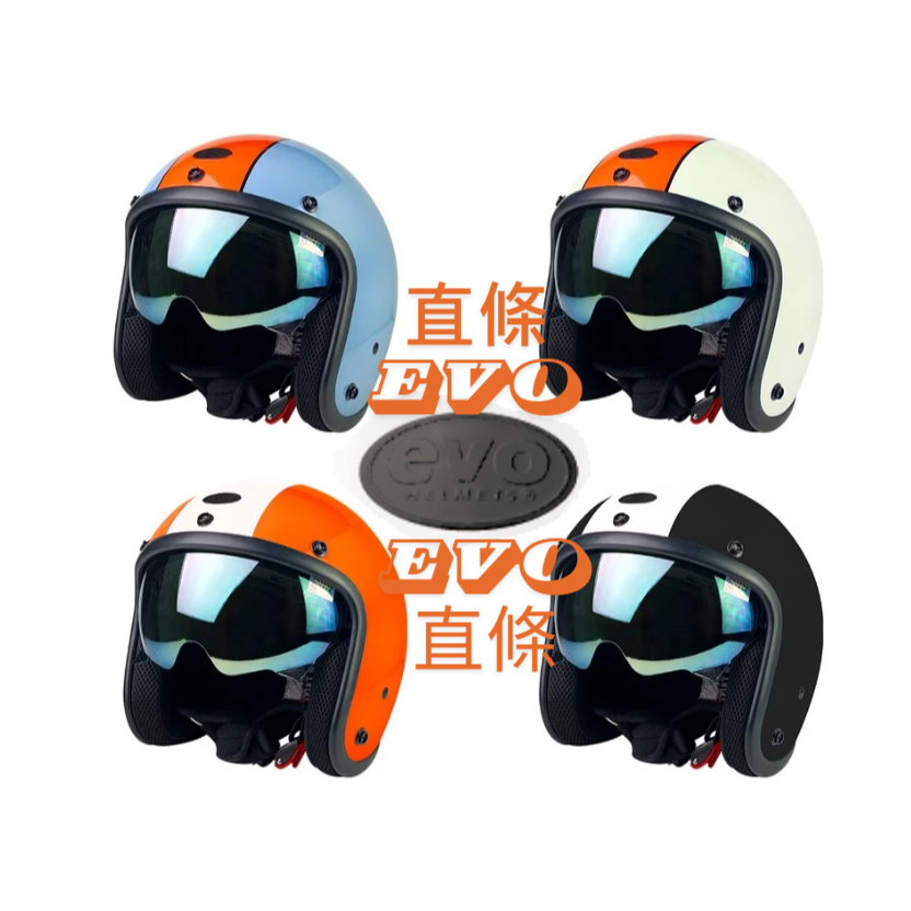 「免運」EVO CA312 直條彩繪內鏡帽 【贈送防水耐磨抗UV長鏡】3/4罩式 復古安全帽 | 蝦皮購物