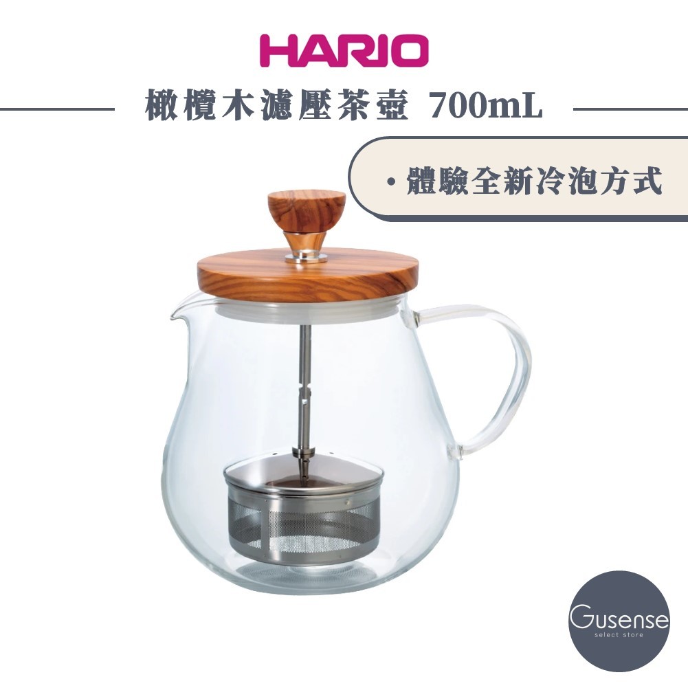 HARIO 橄欖木濾壓茶壺700 TEO-70-OV Gusense Select 現貨 | 蝦皮購物