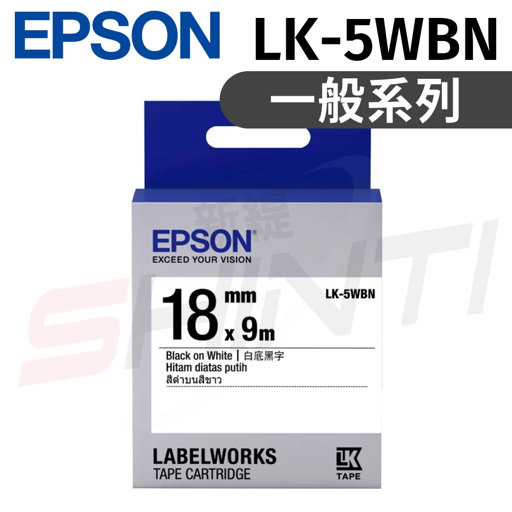 EPSON LK-5WBN 18mm〈一般系列〉 白底黑字 標籤帶 | 蝦皮購物