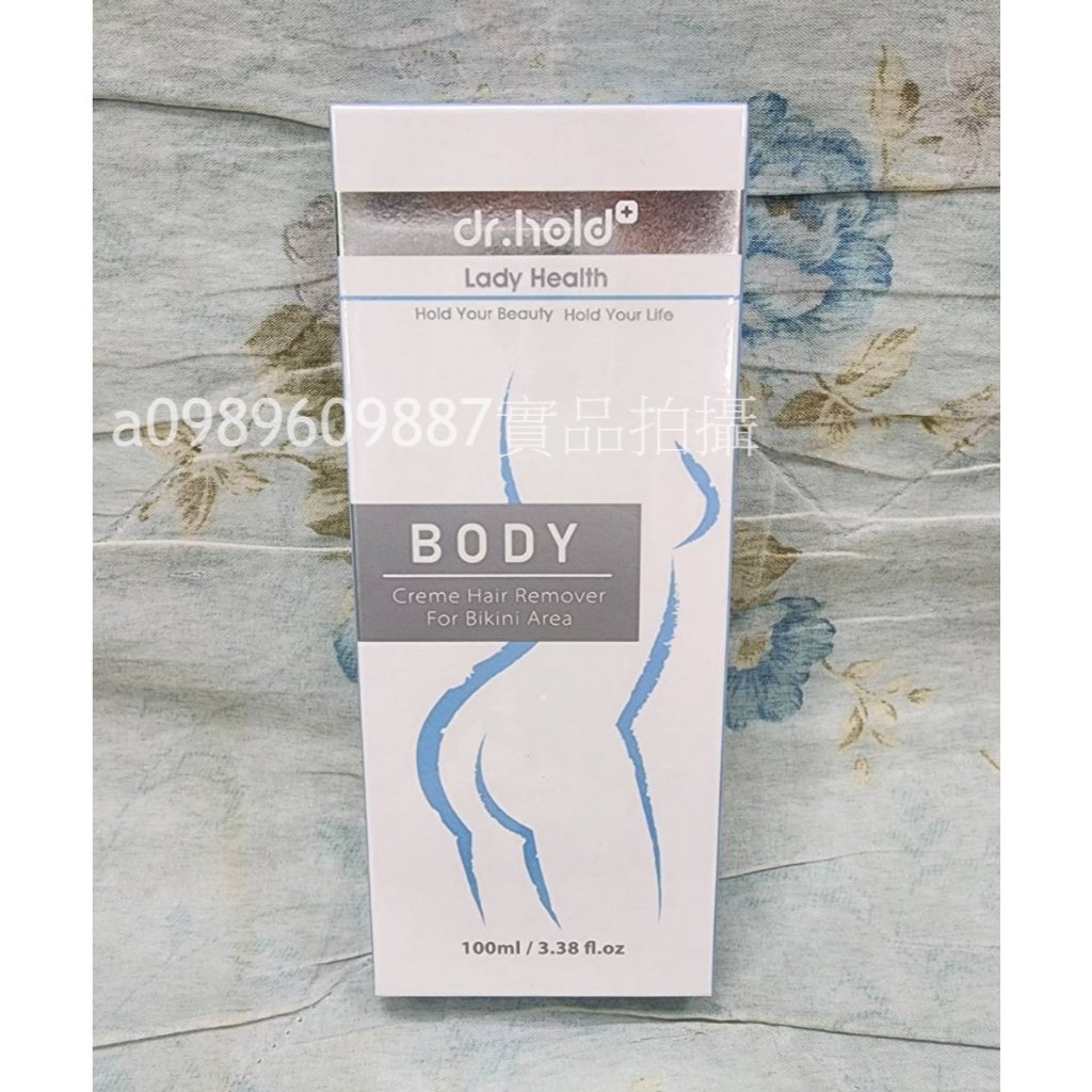 開發票[快速出貨]dr.hold 黛后 私密花園專用除草霜【1瓶100ml】 | 蝦皮購物