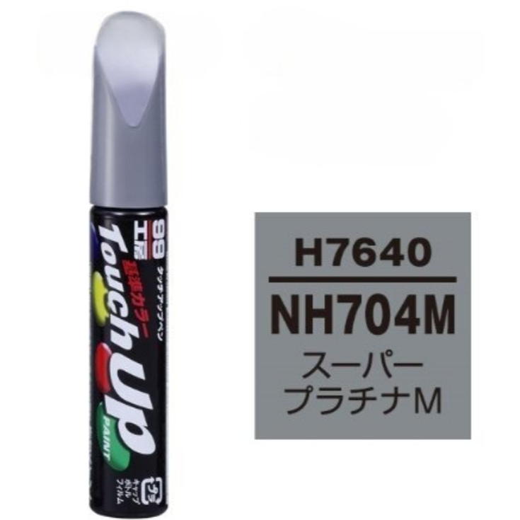 SOFT99 補漆筆 台灣現貨 HONDA 本田 NH704M (H7640) 超白金 Odyssey 奧德賽 | 蝦皮購物