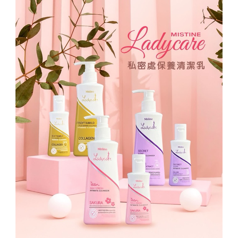 泰國 Mistine lady care 女性私密處保養清潔乳 婦潔液200ml | 蝦皮購物