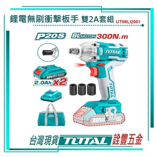 *附發票 詮豐五金 TOTAL 總工具 鋰電無刷衝擊板手 20V(UTIWLI2001) 電動扳手 四分套筒板手 | 蝦皮購物