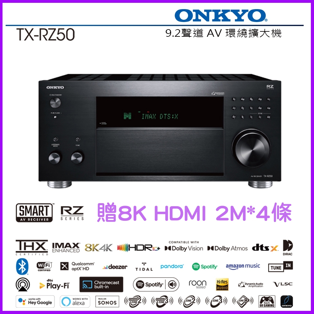 永悅音響 ONKYO TX-RZ50 9.2聲道環繞擴大機 贈4條 8K HDMI線( 2M )全新公司貨 保固二年 | 蝦皮購物 永悅音響 ONKYO TX-RZ50 9.2聲道環繞擴大機 贈4條 8K HDMI線( 2M )全新公司貨 保固二年 | 蝦皮購物