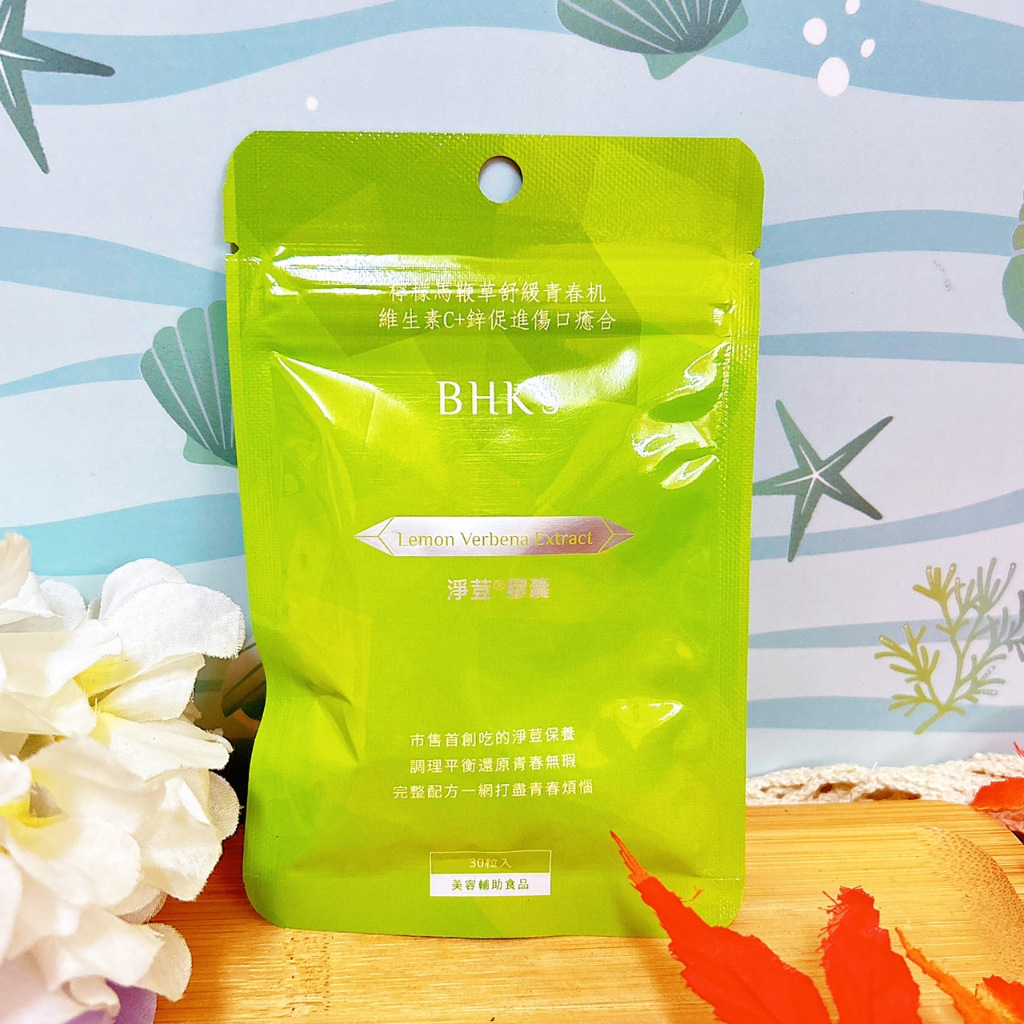 BHK's BHK 淨荳 膠囊 30粒 淨痘 | 蝦皮購物