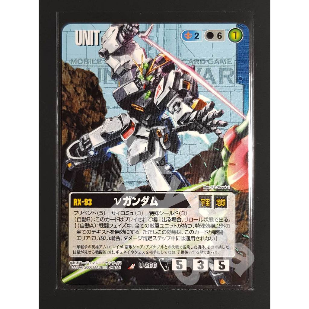 GW 青 U-288 機動戰士鋼彈UC ν鋼彈 收藏卡 鋼彈大戰 R 日版 現貨 | 蝦皮購物