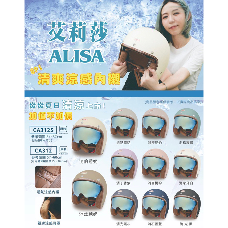升級涼感內襯 312 312S EVO 艾莉莎 ALISA 電鍍內墨鏡 台灣製造 超涼感 送鏡片 復古騎士帽 泡泡鏡 | 蝦皮購物