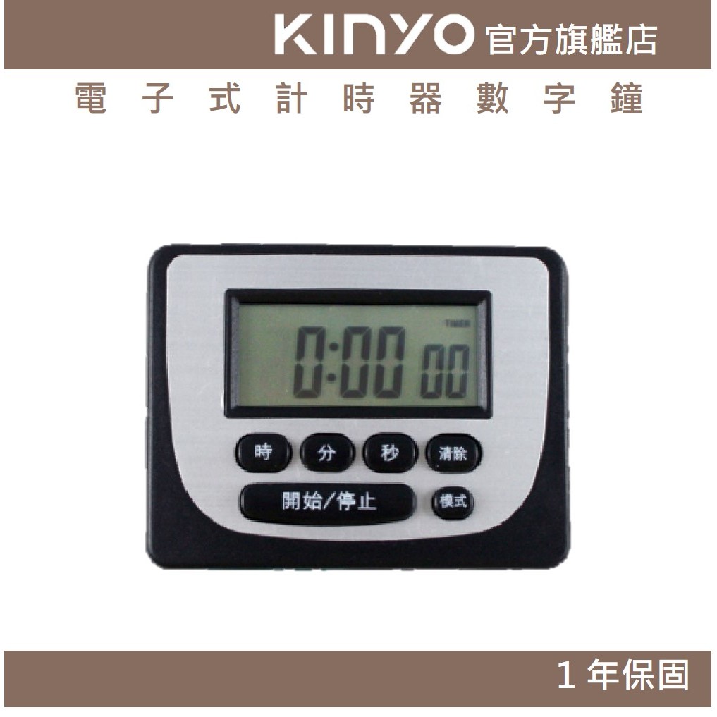 〖KINYO〗 電子式計時器數字鐘 (TC)大音量 可腰夾 磁鐵吸附 | 蝦皮購物